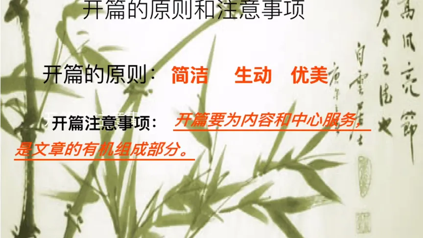 初中语文优质录像课《作文开头写作指导》一等奖公开课