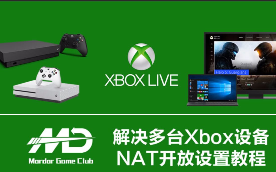 快速解决地平线4无法线上多人联机问题及优化 解决XBOX LIVe服务已...