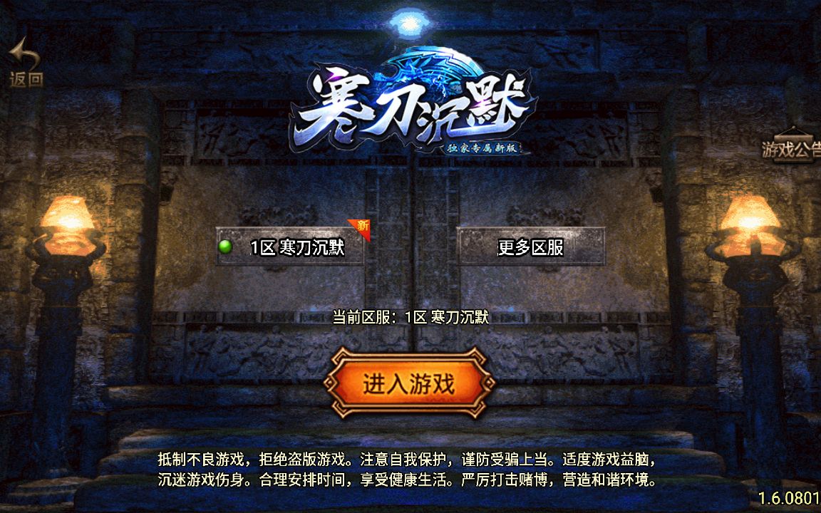 W2202144【寒刀沉默】战神引擎传奇复古耐玩手游Win一键即玩外网...