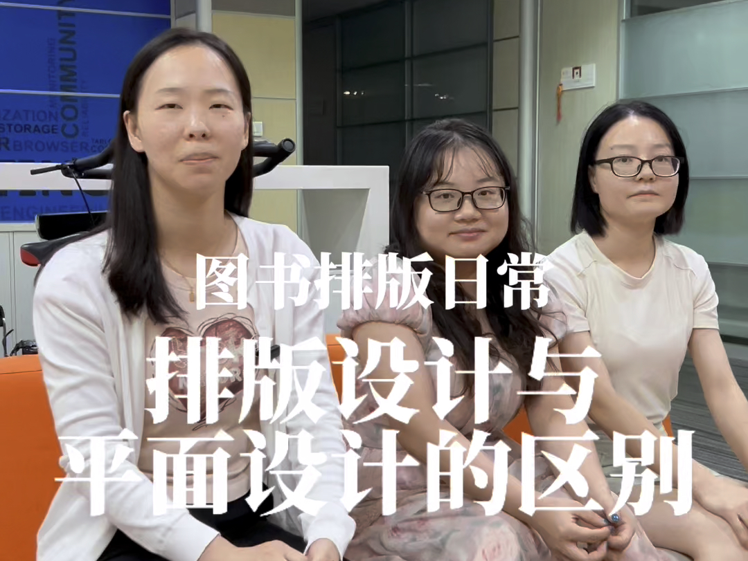 【三月禾图书排版设计】更新了一条视频,快来围观!