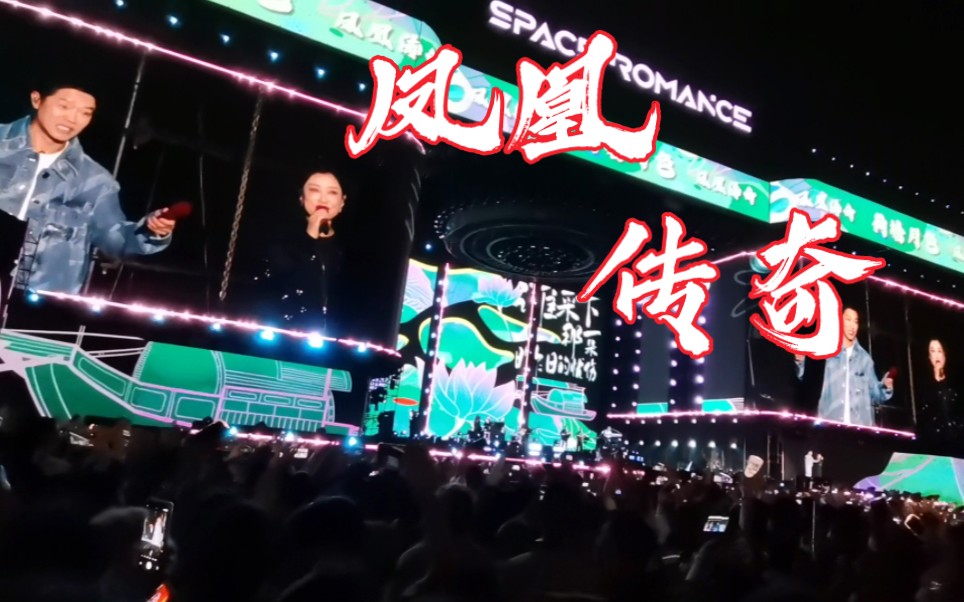 【凤凰传奇武汉音乐节】超炫舞台!官宣武汉演唱会啦~