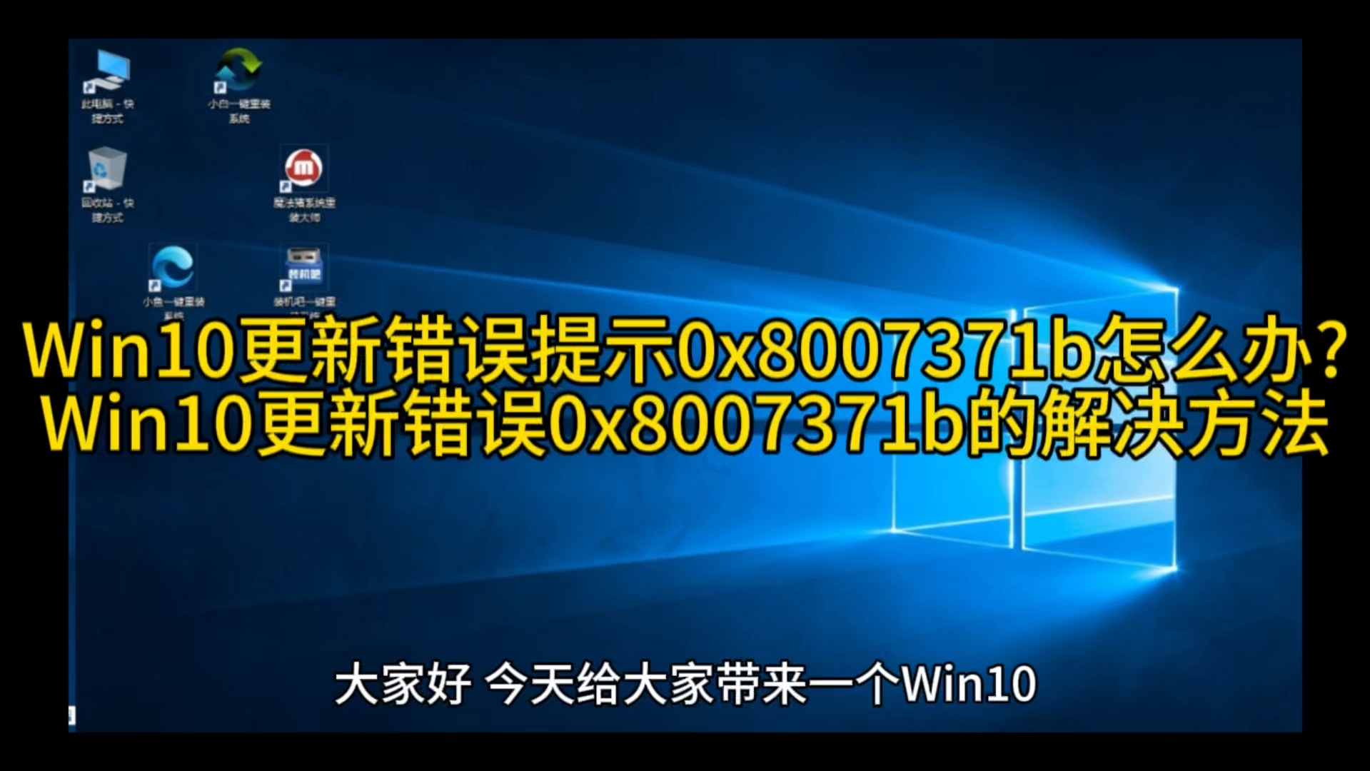 ...错误提示0x8007371b怎么办?Win10更新错误0x8007371b的解决方法
