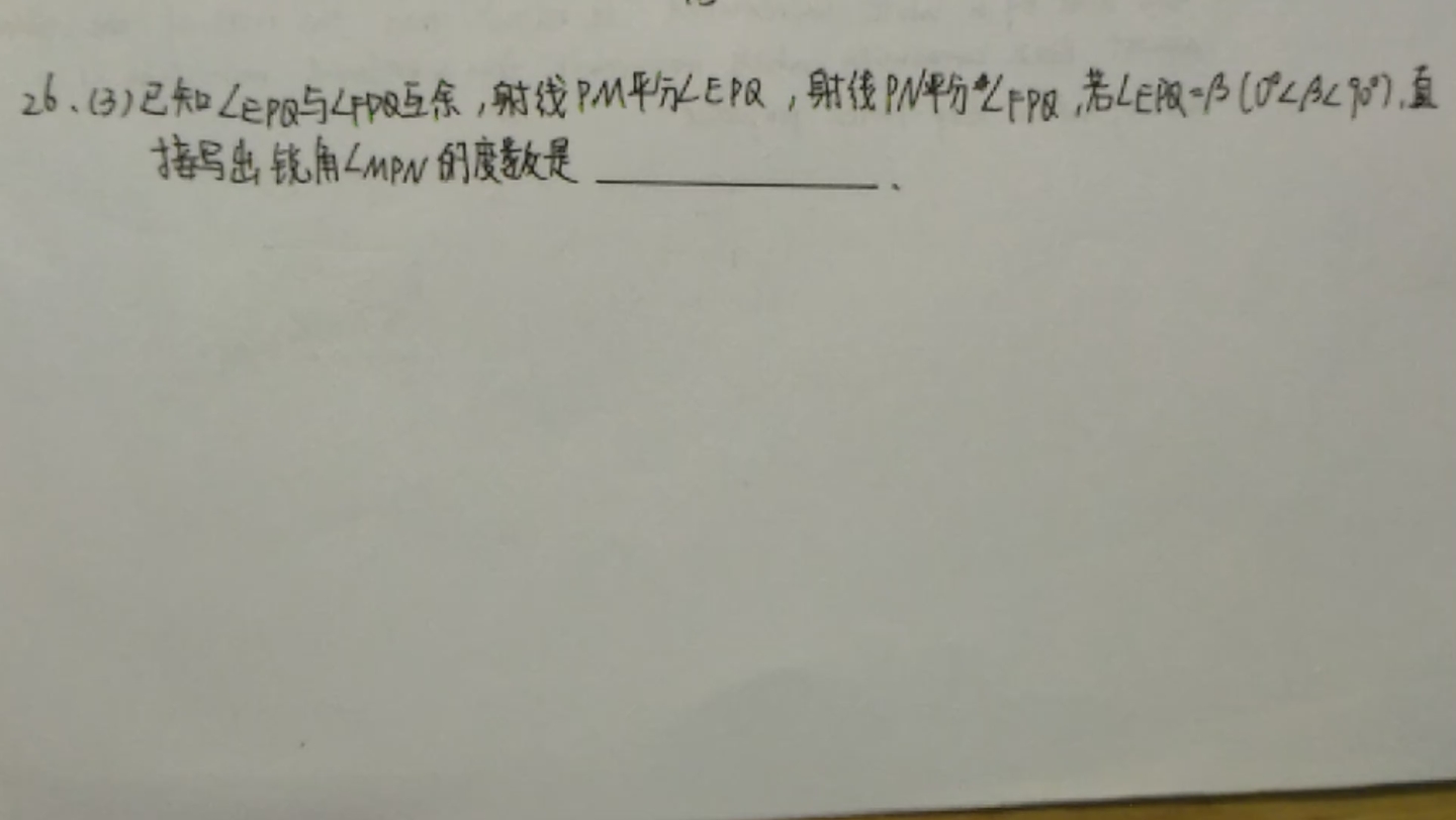 初中牲讲解初一几何数学题