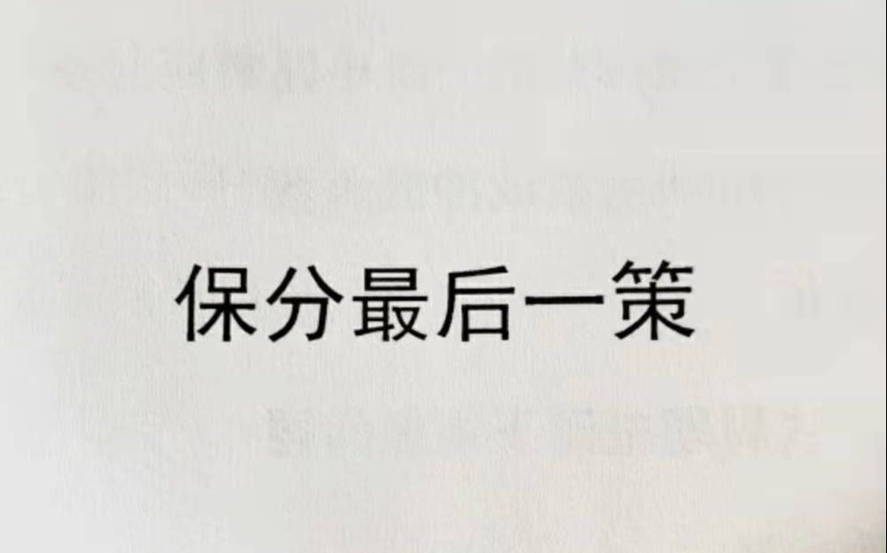 考研电路 | 期末电路 | 手把手教学 节点电压法5(进阶级别)