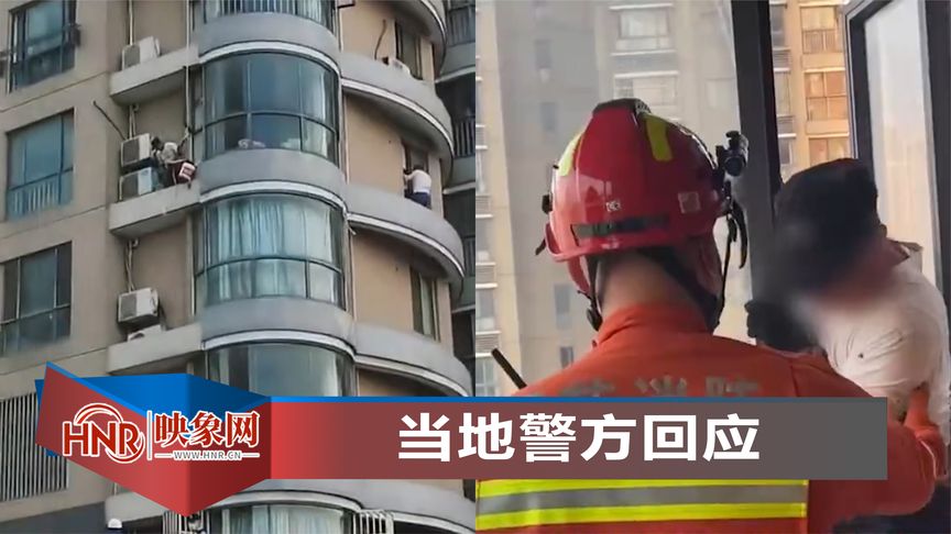 高空作业时安全绳被剪断,工人被困狭窄空调外机上,手里攥着绳子