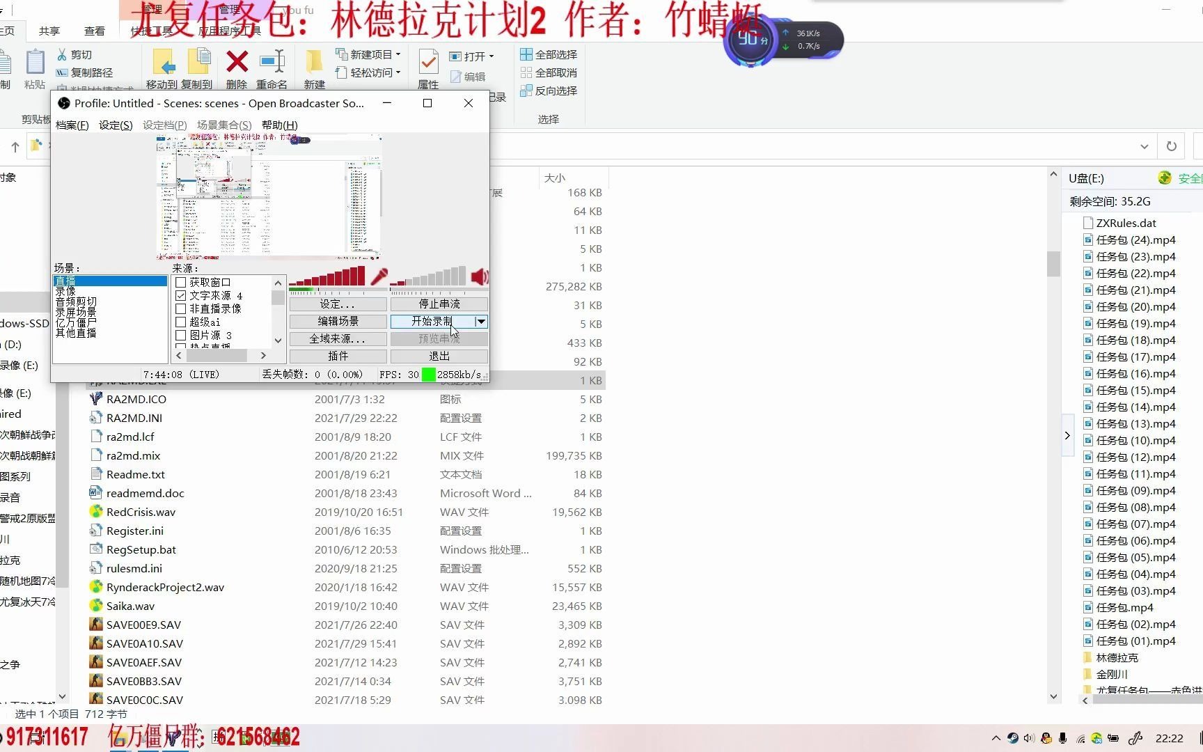 红色警戒2尤里的复仇任务包林德拉克计划2——命运之瞳 CN第6关(2P)