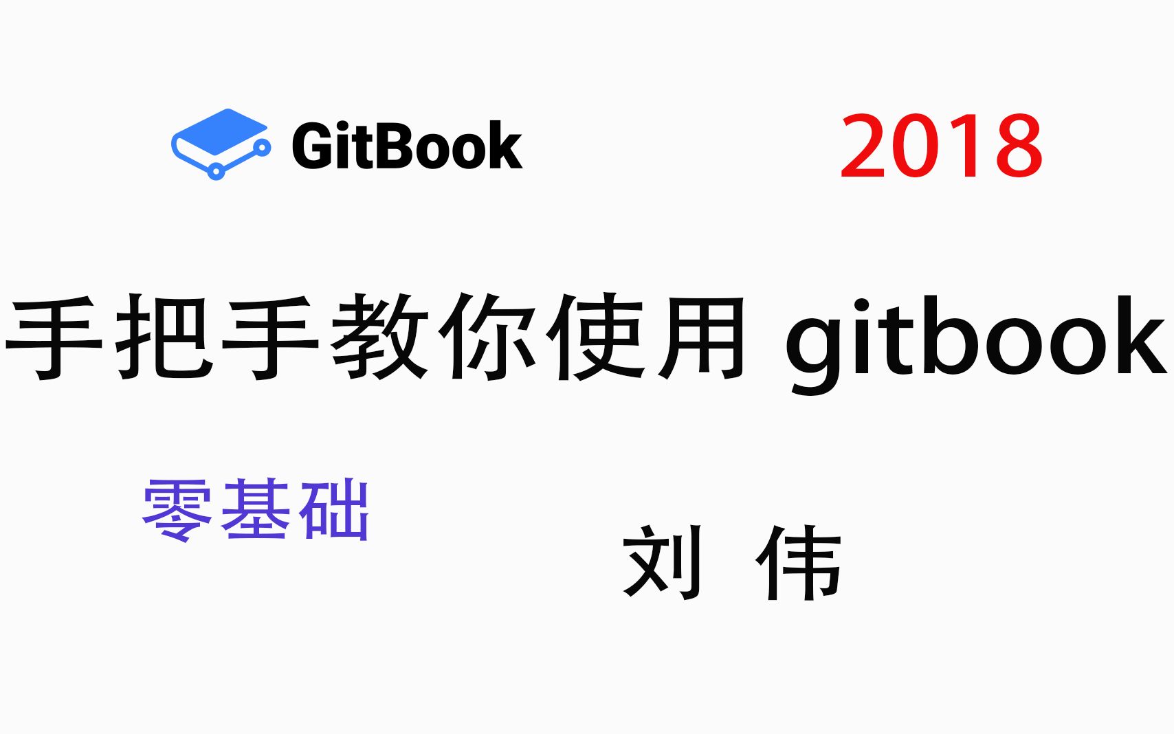 #gitbook教程# 7-购买VPS云服务器