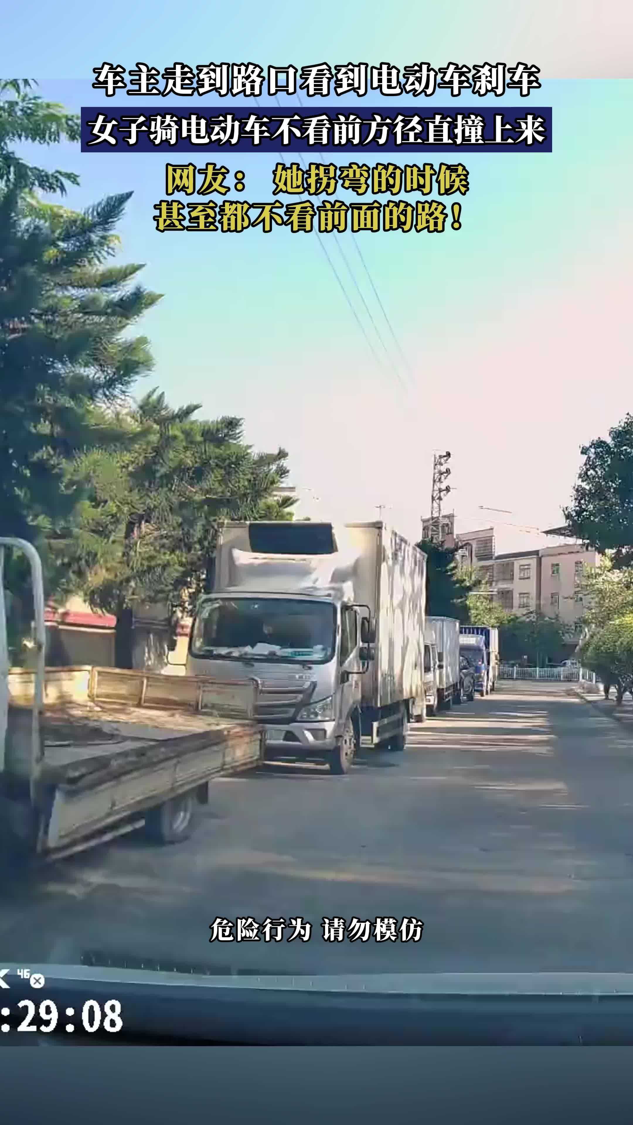 车主走到路口看到电动车刹车,女子骑电动车不看前方径直撞上来