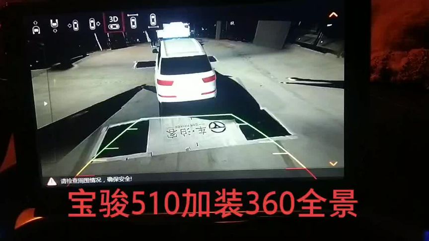 菜鸟车主 为了行车安全非常需要一套360度全景记录仪