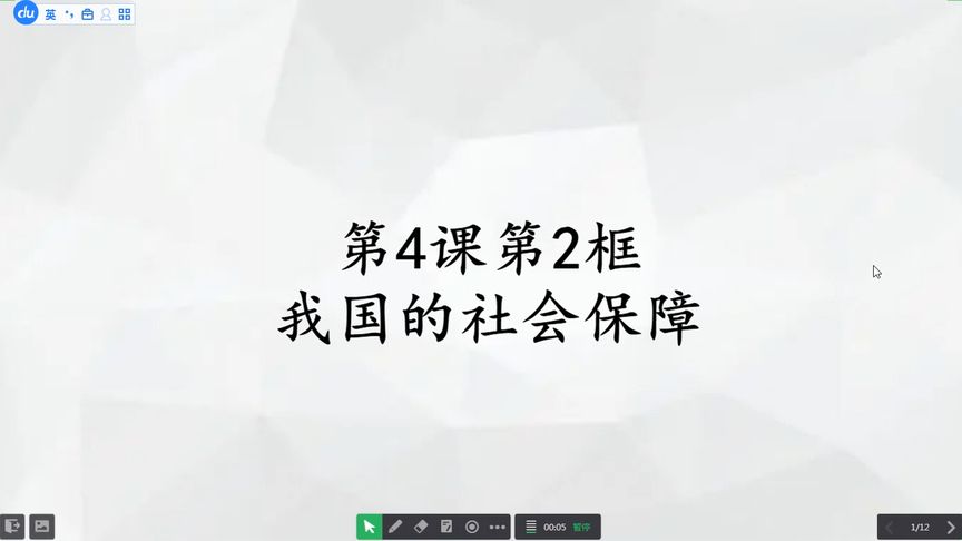 新高一政治(必修2)我国的社会保障