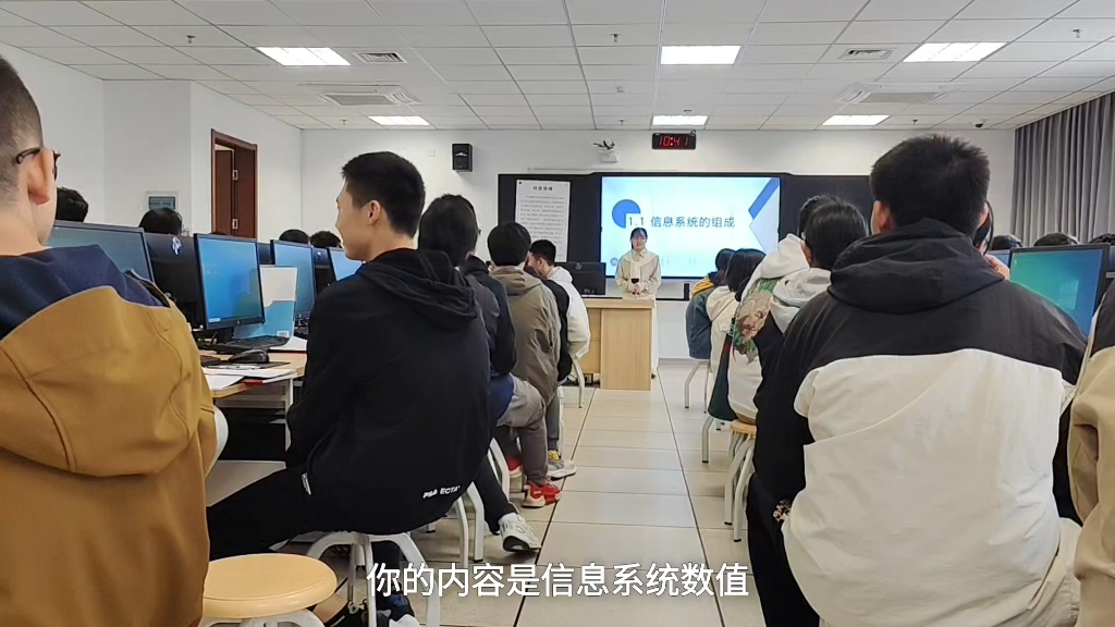 高中信息技术《信息系统的组成》课堂试讲实录