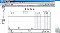 4-1银行存款业务的凭证填制