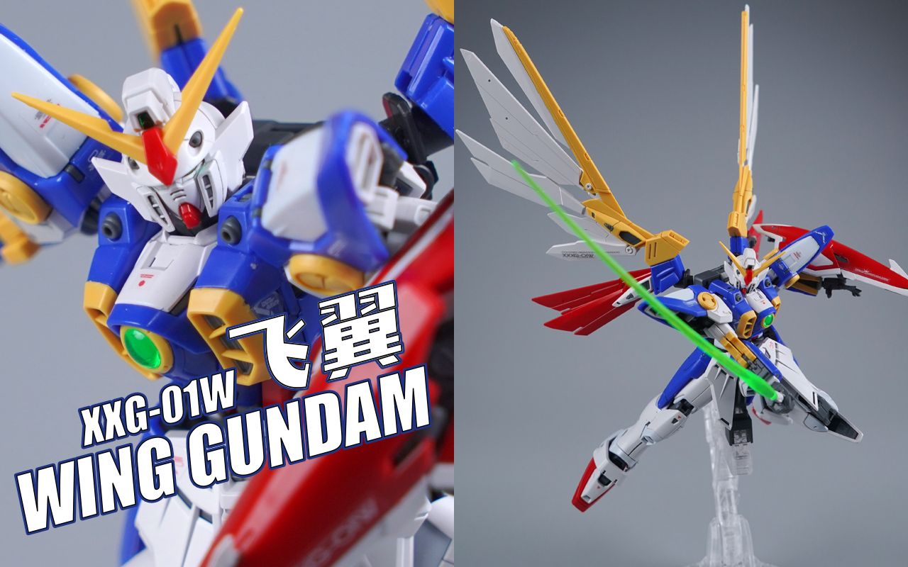 希罗跑路了?万代 RG 飞翼高达 TV版 高达模型【评头论足】