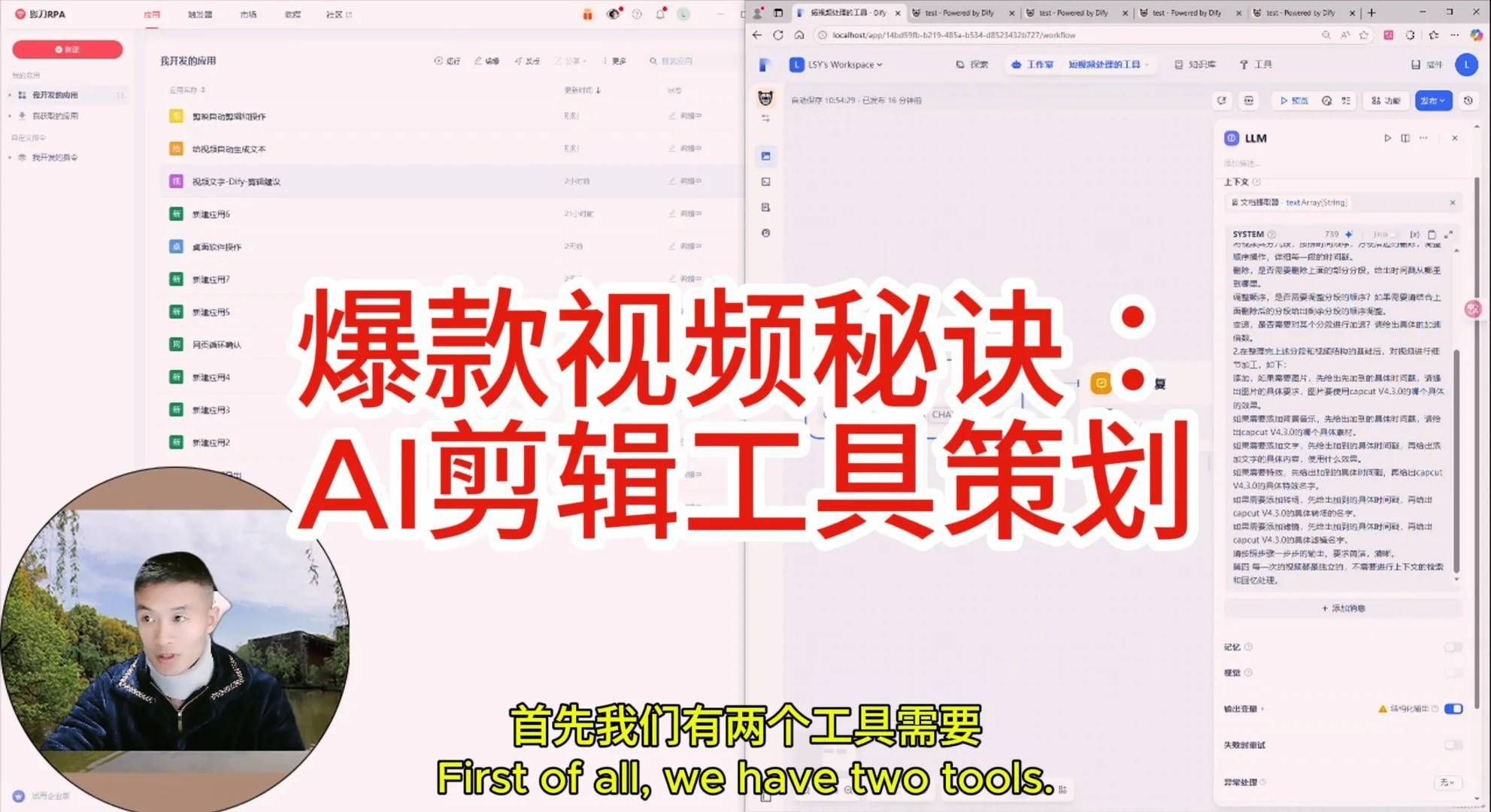 AI剪辑视频,5秒学会爆款制作!