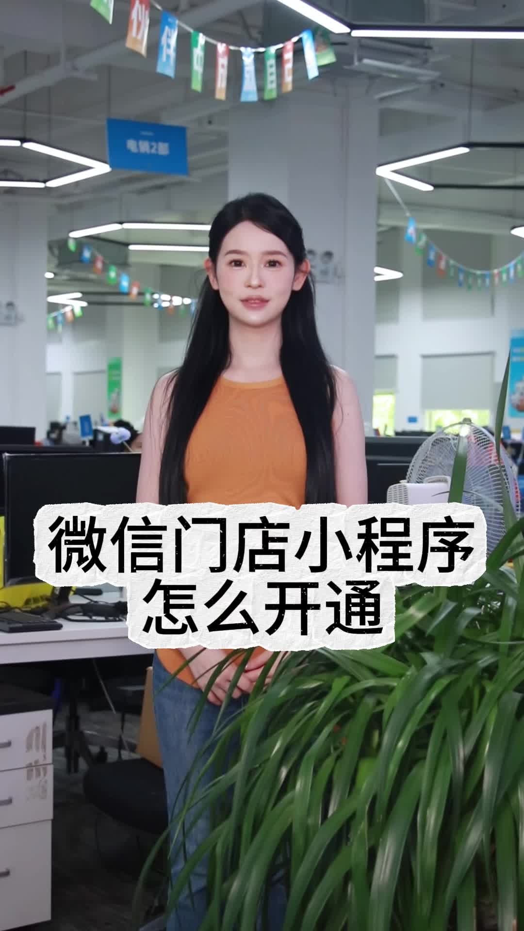 微信门店小程序怎么开通,微信门店小程序开通实操指南