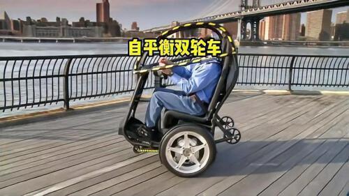电动自平衡双轮车