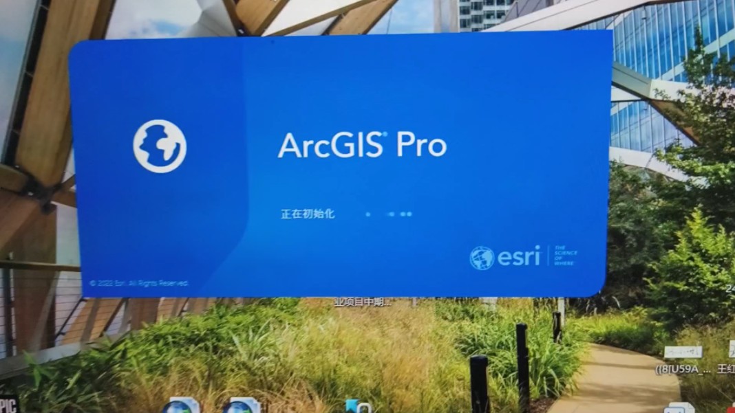 ArcGISPro的安装问题!怎么办!安装完了为什么这样啊啊啊啊