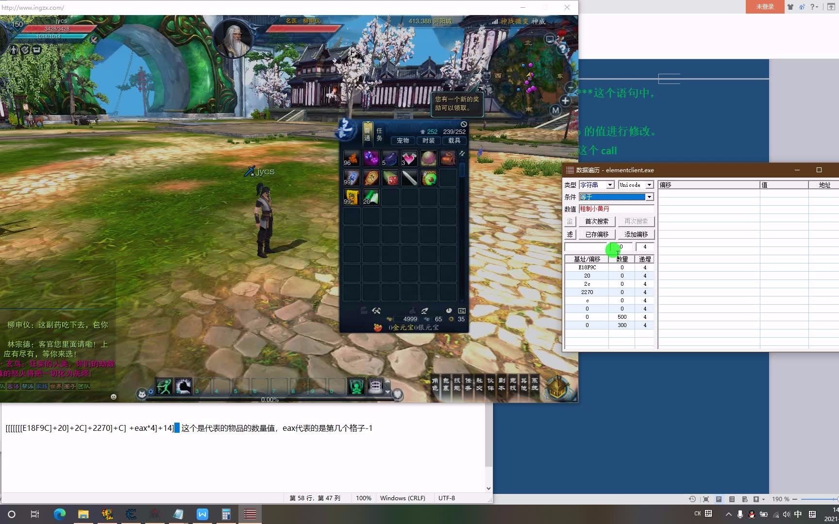 4 零基础学汇编游戏逆向--遍历背包物品名称--上