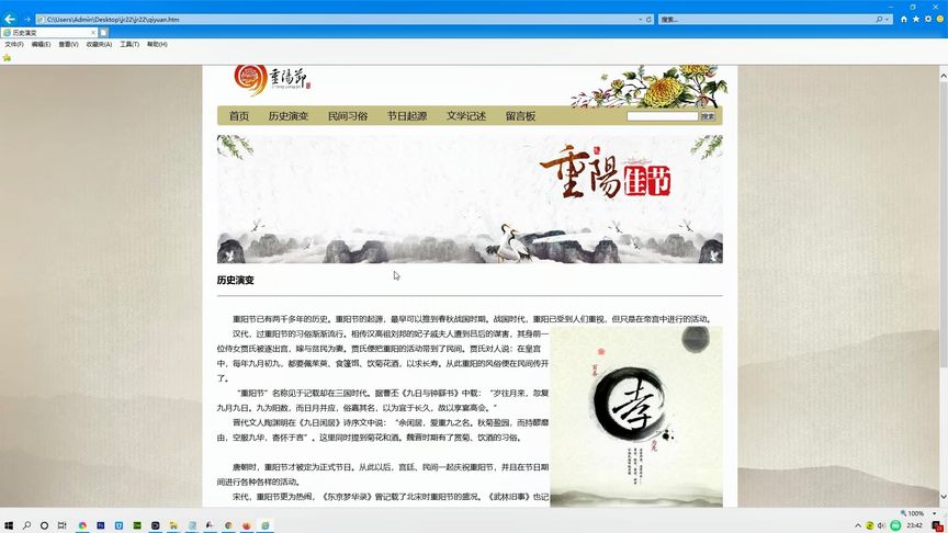 重阳[10页]DIVCSS布局·三级页·滚动字·表单·表格[JRB22J]