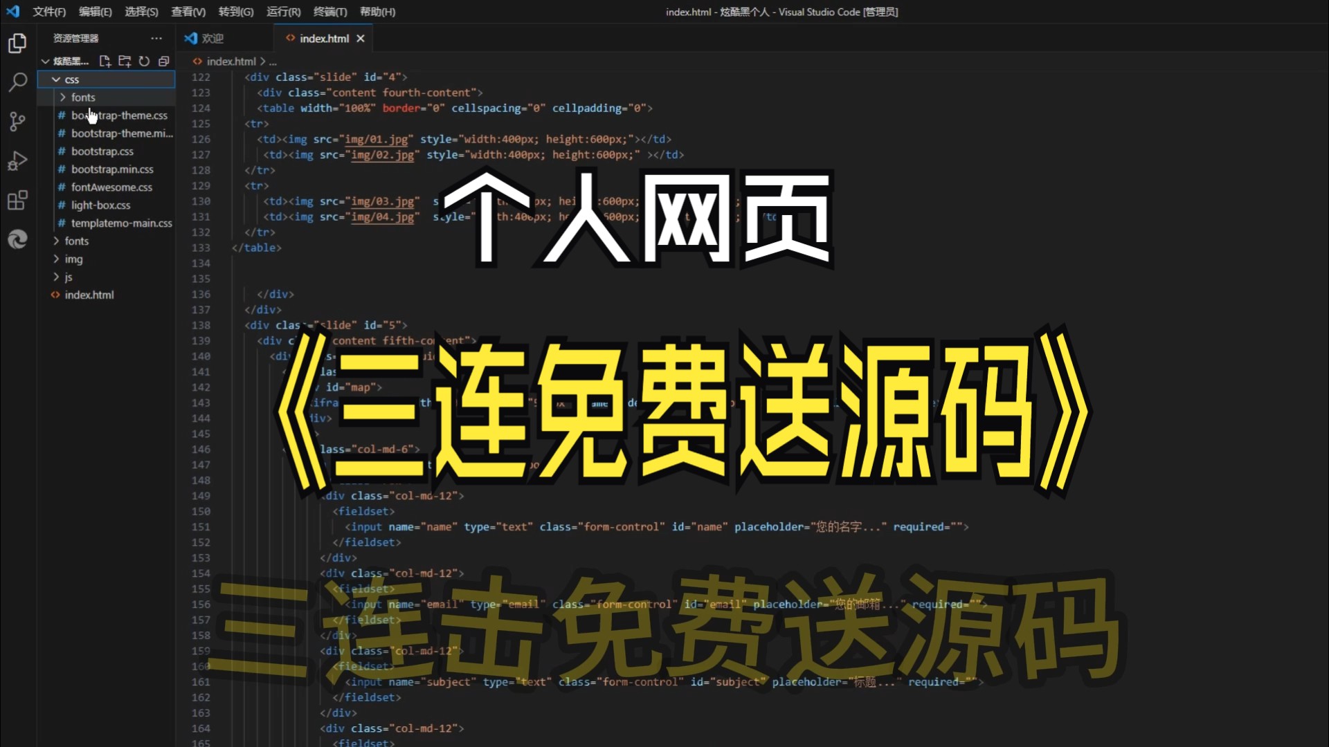 【免费送源码】html+css 学生网页作业源码展示——个人网页