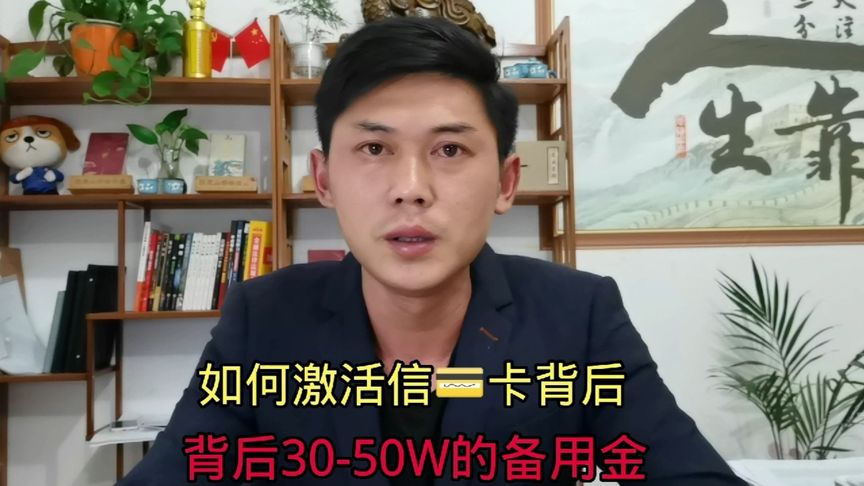 如何激活信用卡背后的备用金