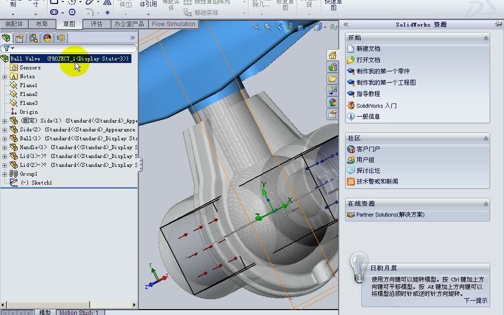 solidworks二次开发 第6章 流体的二次开发1-new
