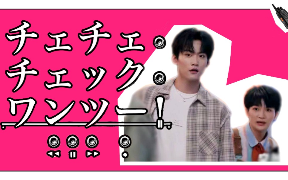 【周深×周柯宇】【开始推理吧】这样师生恋是可以的吗~?(鼻血)...