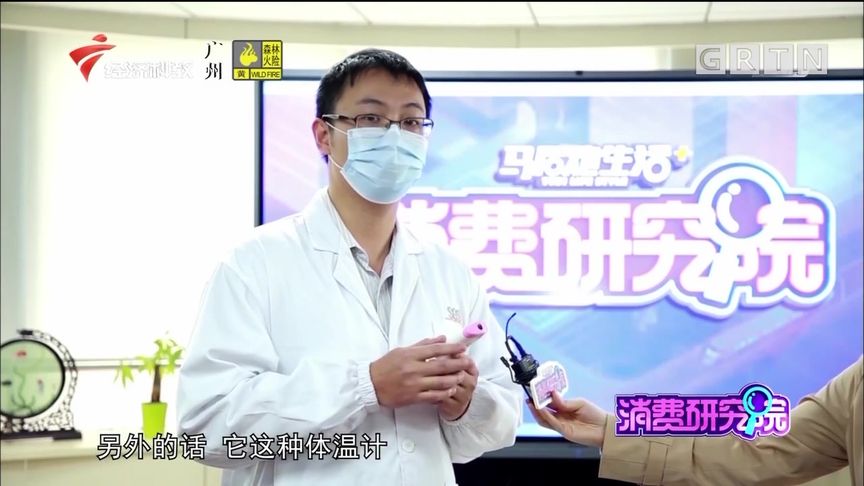 疫情防控好帮手:体温计大解密,你会用吗