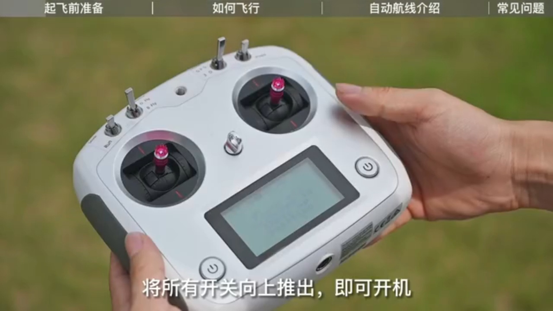 FW450L-V3遥控直升机飞行教程(如何开走一台北斗定位模型特技直升机)