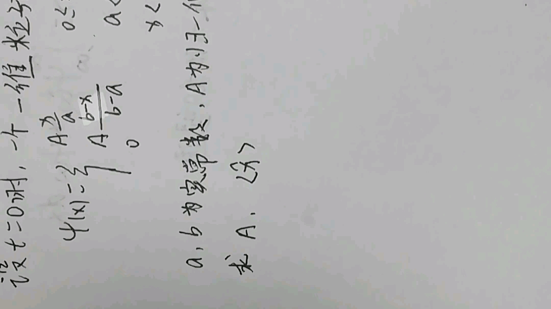 《量子力学》中求解归一化因子和算符的期望值