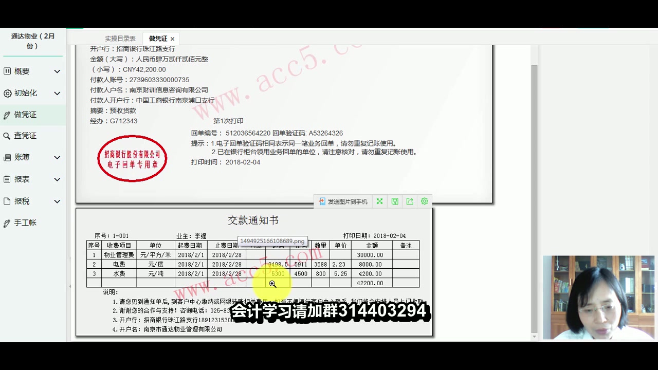 会计课程视频_会计课程网_免费会计课程
