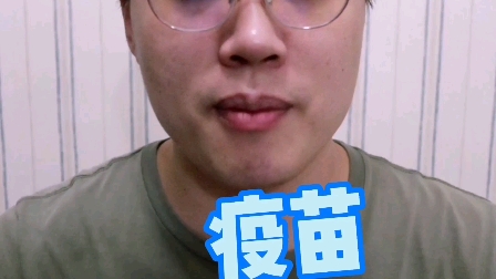 新冠疫苗你了解几种