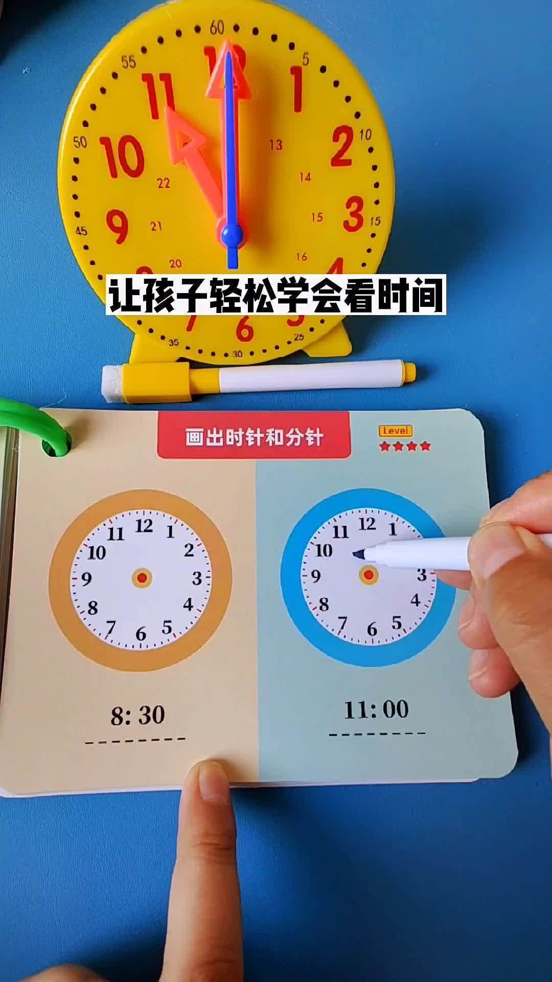 钟表模具结合题卡,让孩子轻松学会看时间,可反复练习,赶紧给孩子安排...
