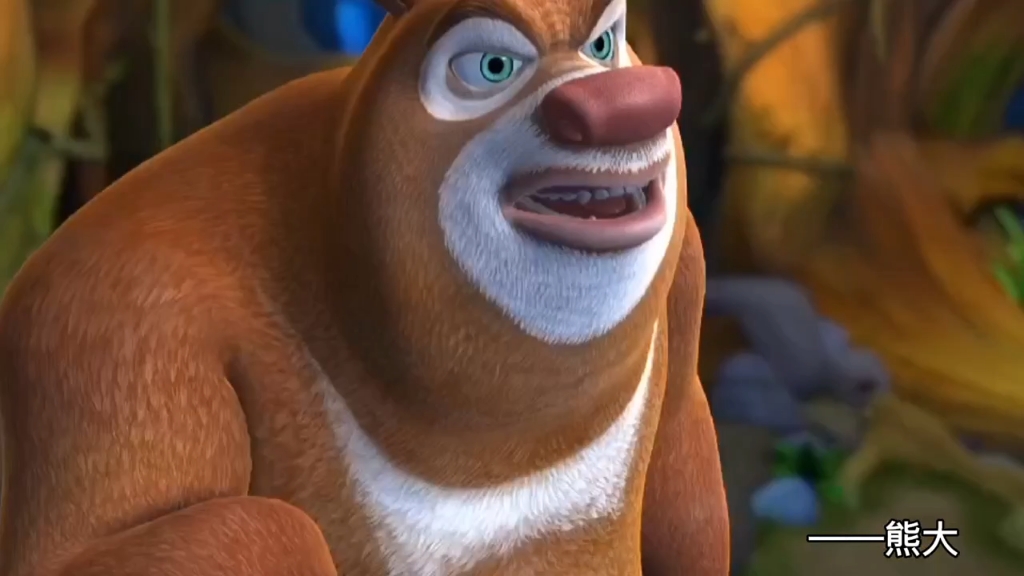 熊出没:熊出没经典语录