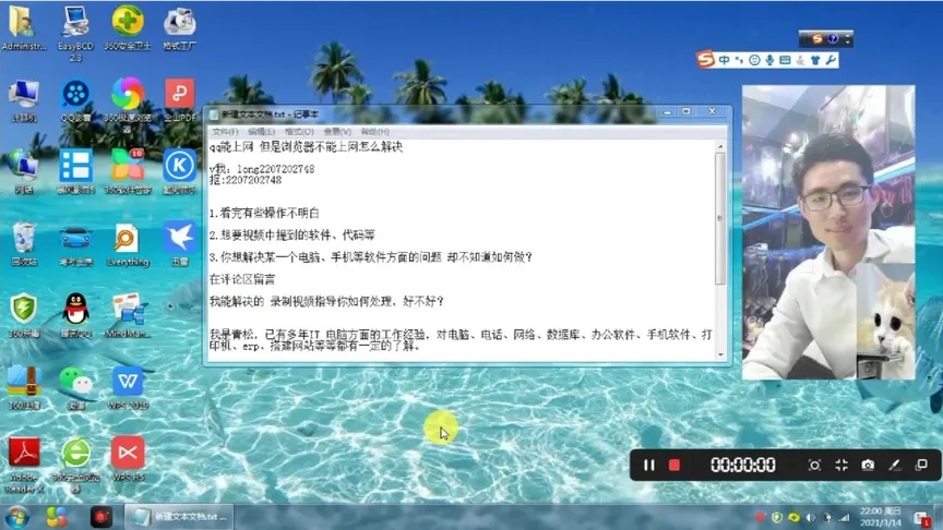 电脑显示已联网,微信登录正常,网页却打不开?只需一个动作搞定