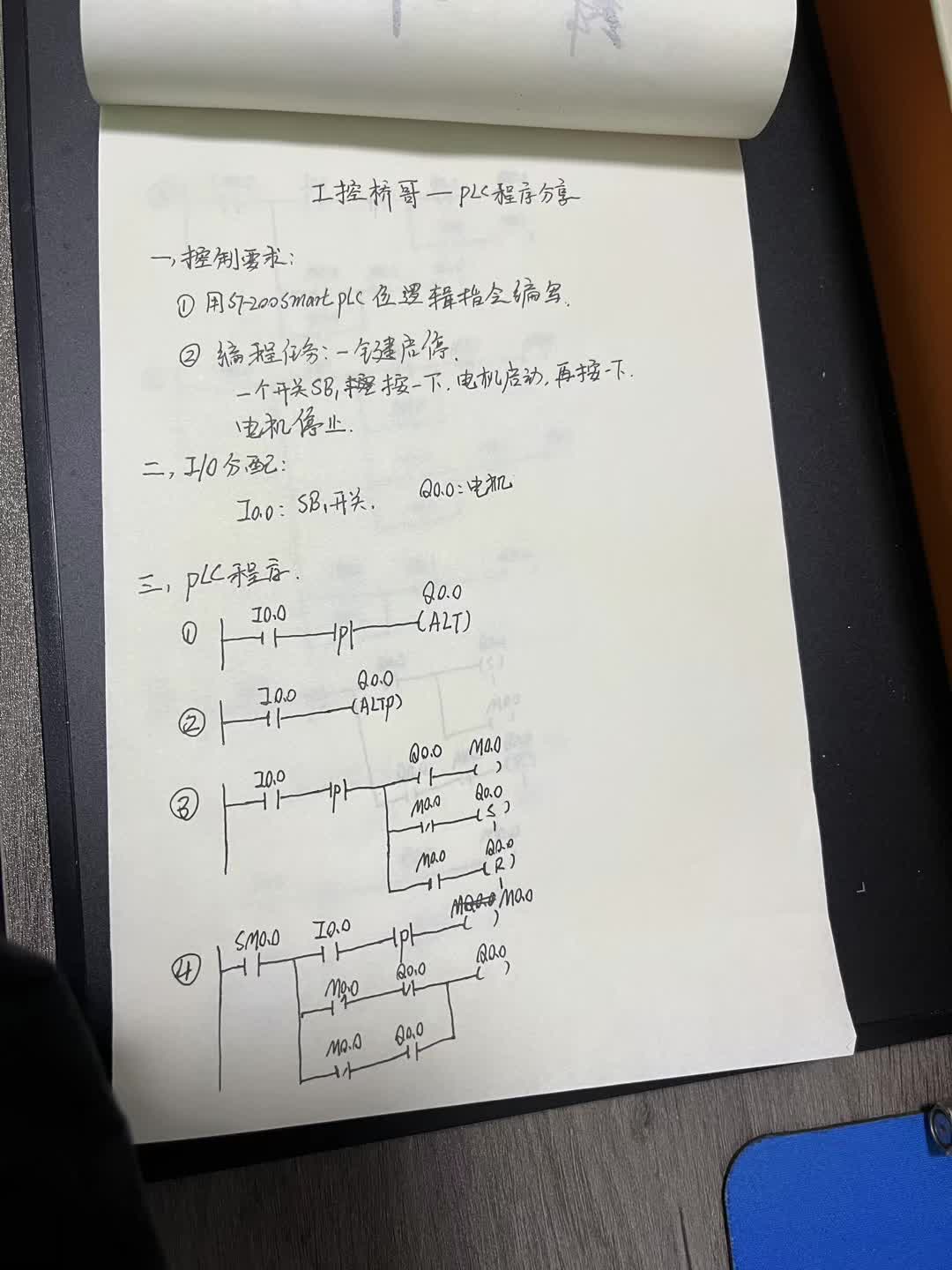 PLC程序分享 #plc #plc培训 #plc编程 ##电工