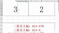 一定要是键盘右侧的数字键*^o^*~~