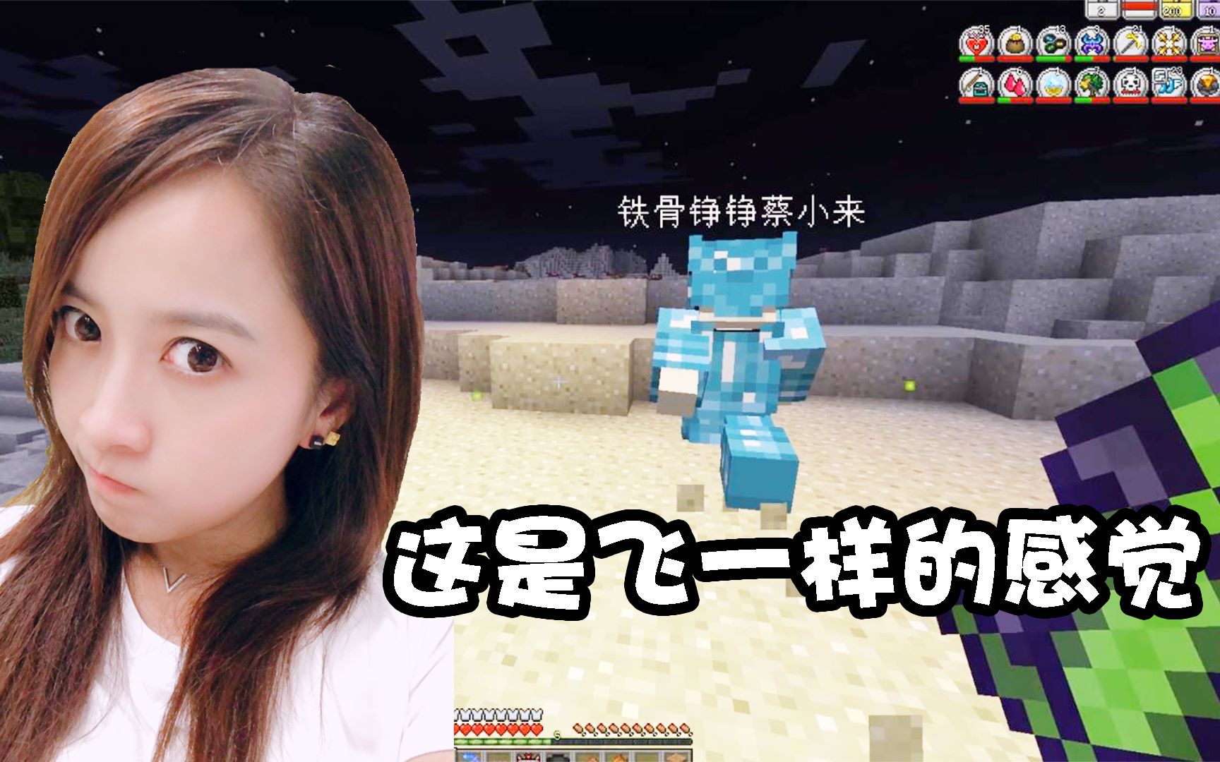 我的世界虚无世界生存61:新合成一套套装,效果竟有飞一般的感觉