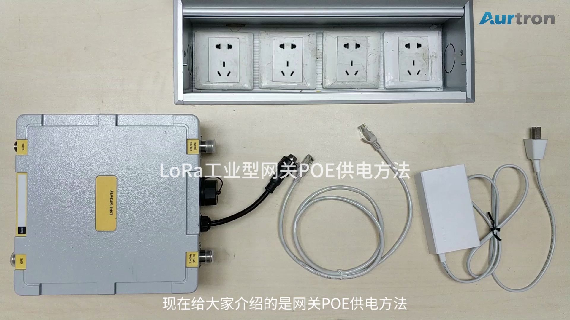 LoRa工业型网关如何进行供电?15秒带你认识POE供电方法!