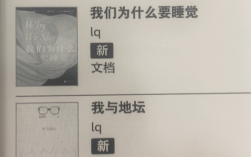 保姆级教程!一部手机就可以实现kindle看书自由!还是带有封面的那种哦...