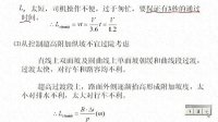 公路勘测设计与线路CAD33 15缓和曲线的长度及参数