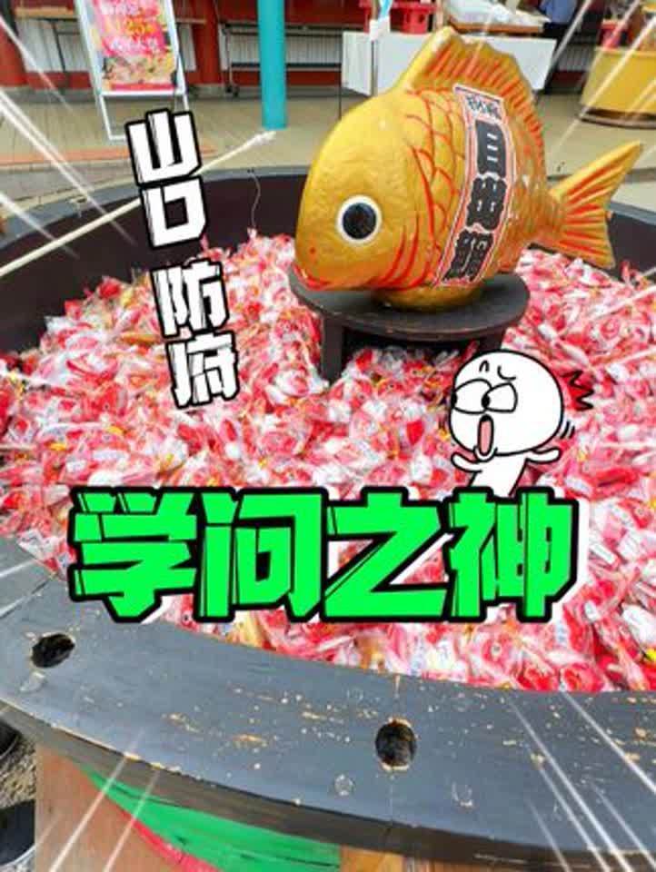 日本学生太内卷,除了实力还要拼运气? #交换世界计划 #人生旅行清单 ...