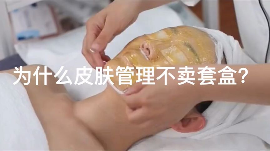 皮肤管理跟传统美容院的区别在于哪里?