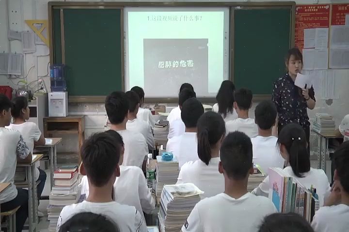 沪科版初中数学八年级下册20.3 综合与实践 体重指数-李老师优质课...