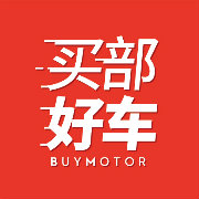 买部好车 