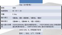 立影3D解码转换器产品视频