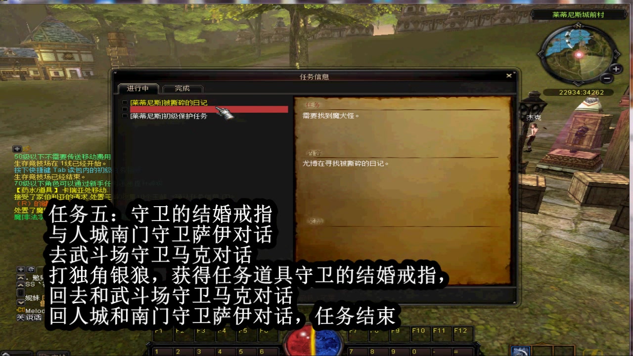 凯旋:全任务剧情1:人族新手任务_网络游戏热门视频