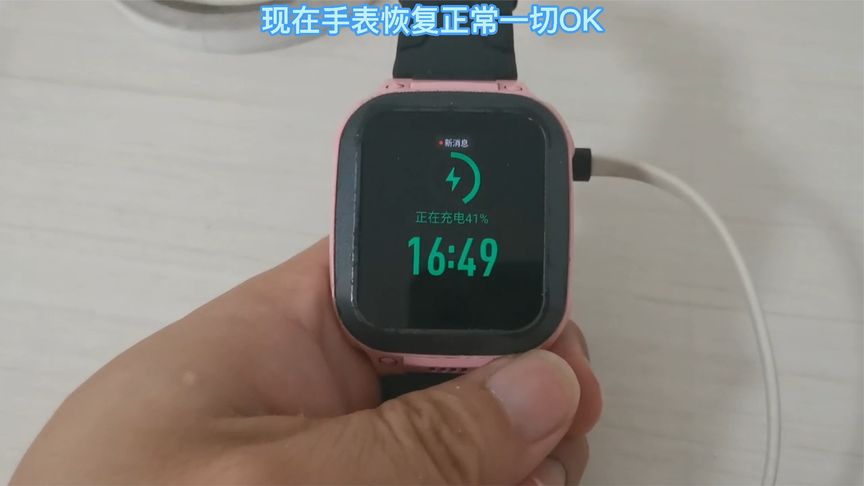 电话手表亏电怎么办呢?教你一招马上让电池恢复活力!