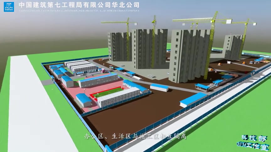 施工现场平面布置图设计动画演示