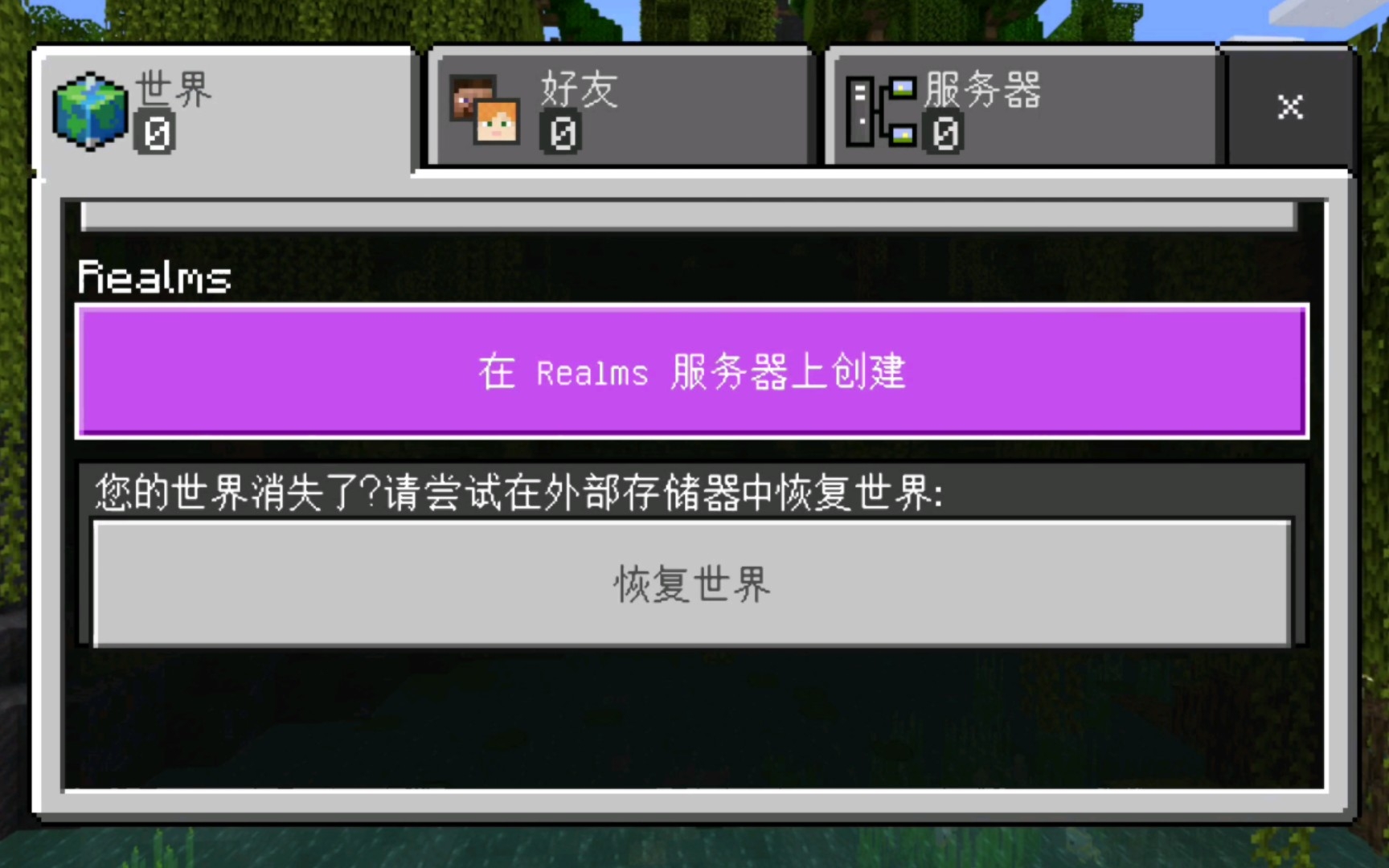 我的世界:存档不见,明天补回来 (*꒦ິ⌓꒦ີ)